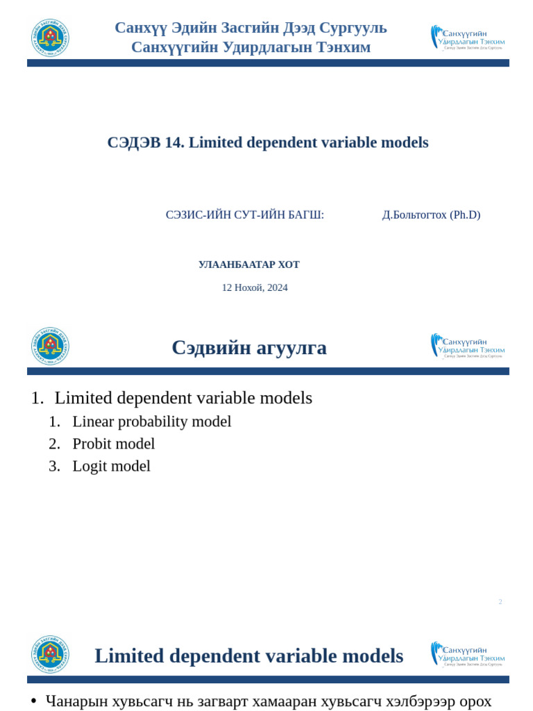 Lecture Material | PDF