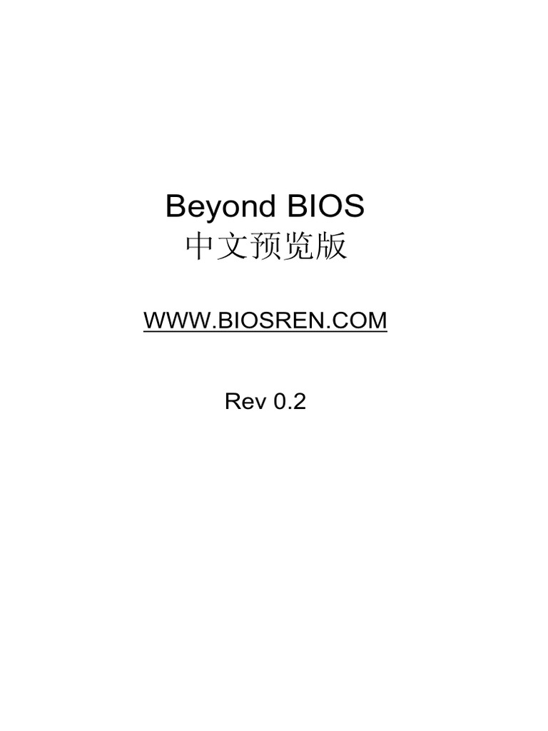 Beyond BIOS Chinese Simple Preview Rev 0.2 | PDF | Bios | Computing