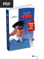 2024 A/L Common General Test Papers | PDF