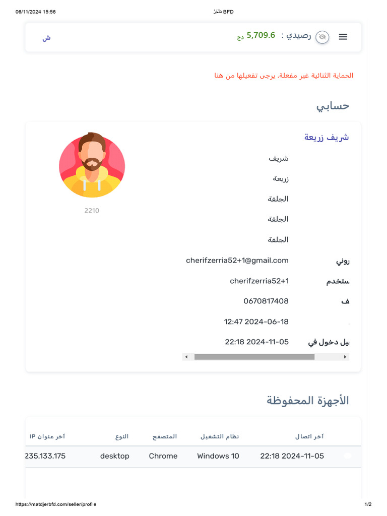 مَتْجَرْ Bfd | PDF