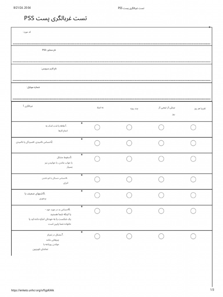 PSS Post Screening Test | PDF