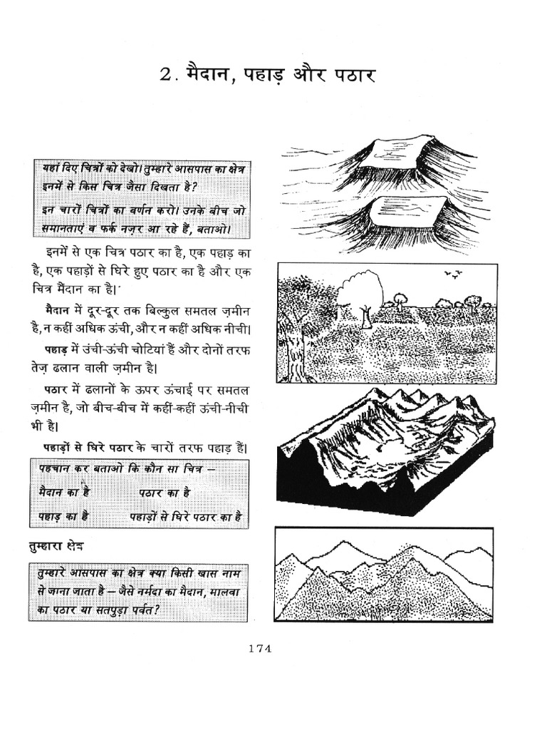 2 Maidan, Pahar Aur Pathar | PDF