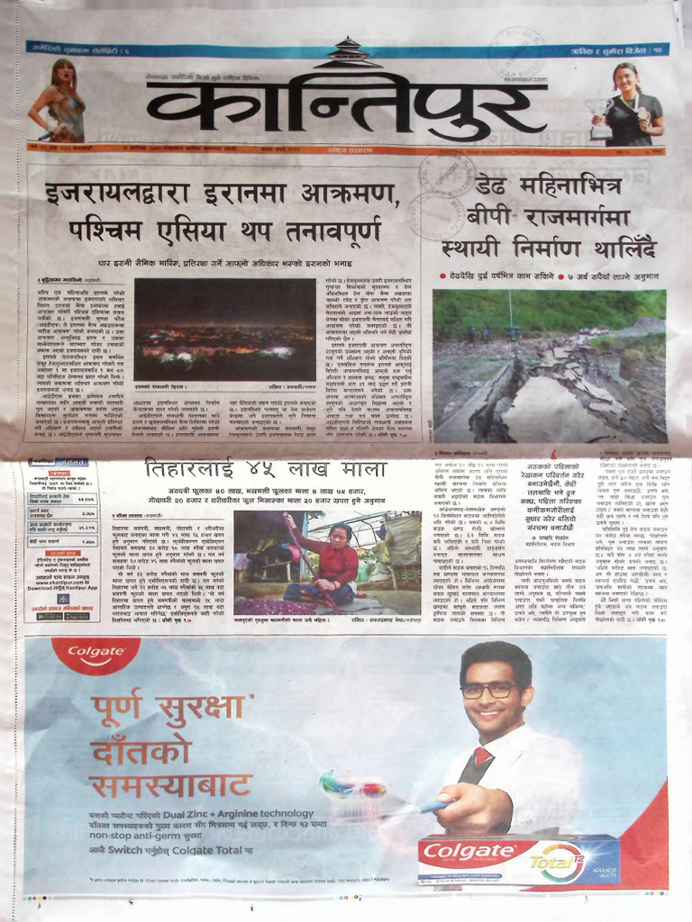 Newspaper 0001 | PDF