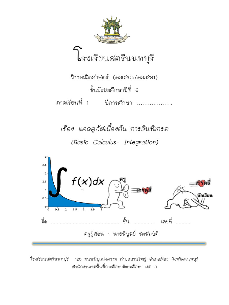 Cal 3 | PDF