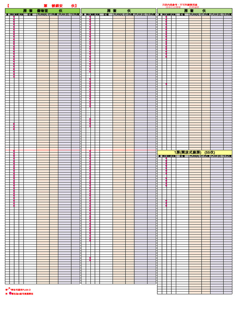 MONTARA對數紙25 06 | PDF