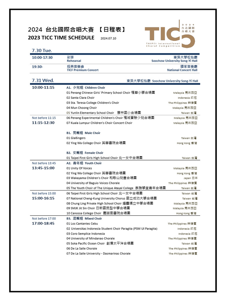 2024 台北國際合唱大賽賽程表 TICC Time Schedule | PDF