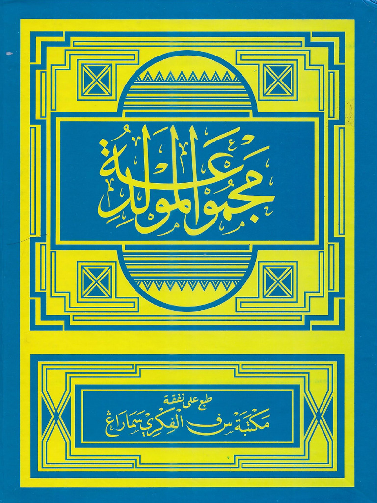 Al-Barzanji Natsar | PDF