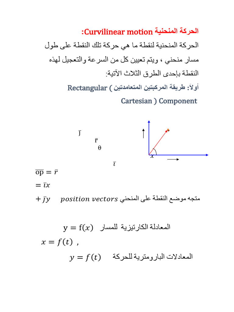 Curvilinear Motion: Rectangular (Cartesian) Component | PDF