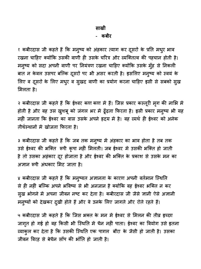 2 Saakhi Kabir | PDF