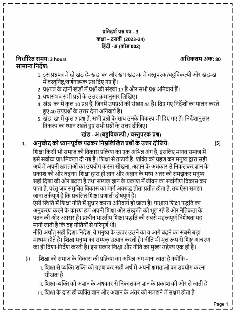 Sample Hindi 2 | PDF