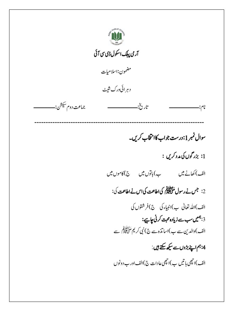 Worksheet | PDF