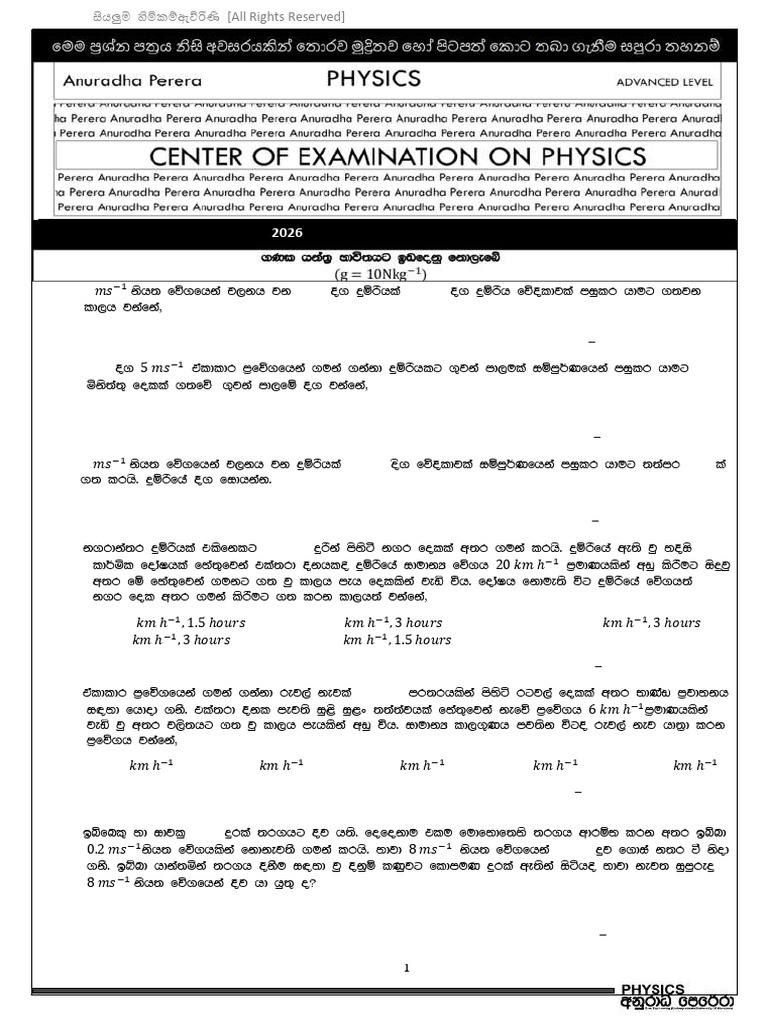 Colombo Term Test Physics Questions | PDF | Teaching Methods & Materials