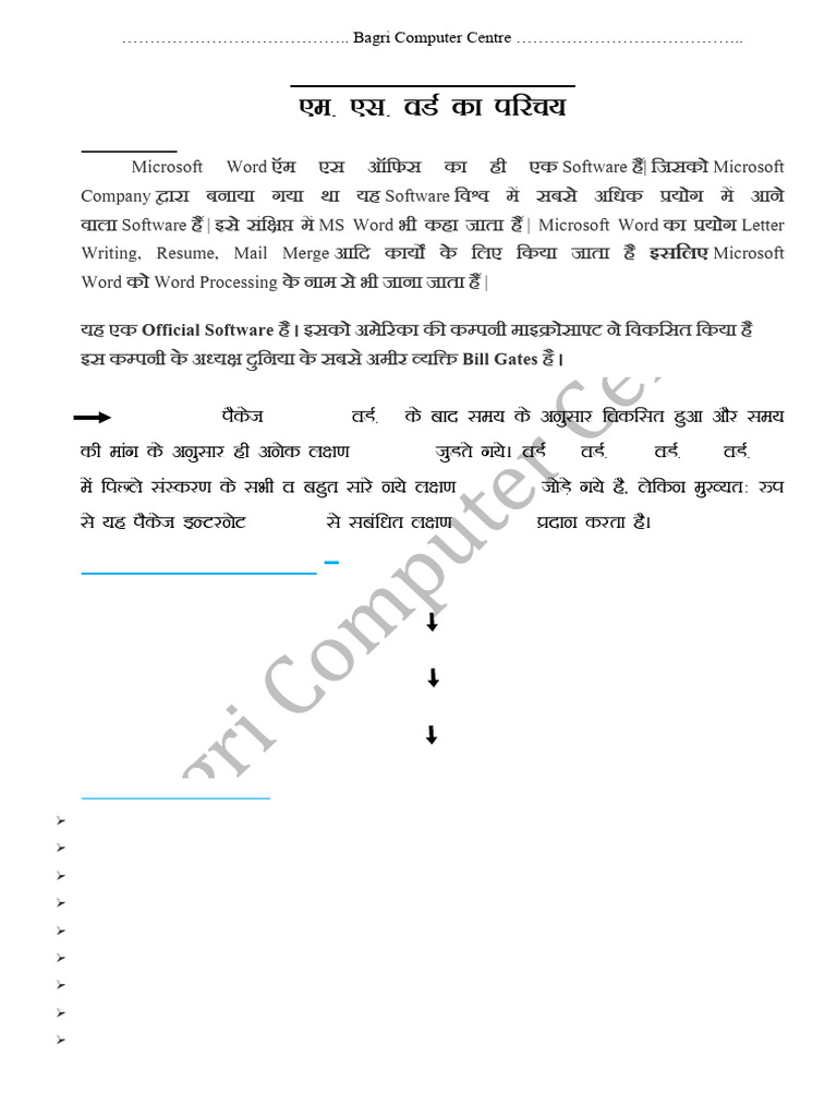 MS Word Notes | PDF