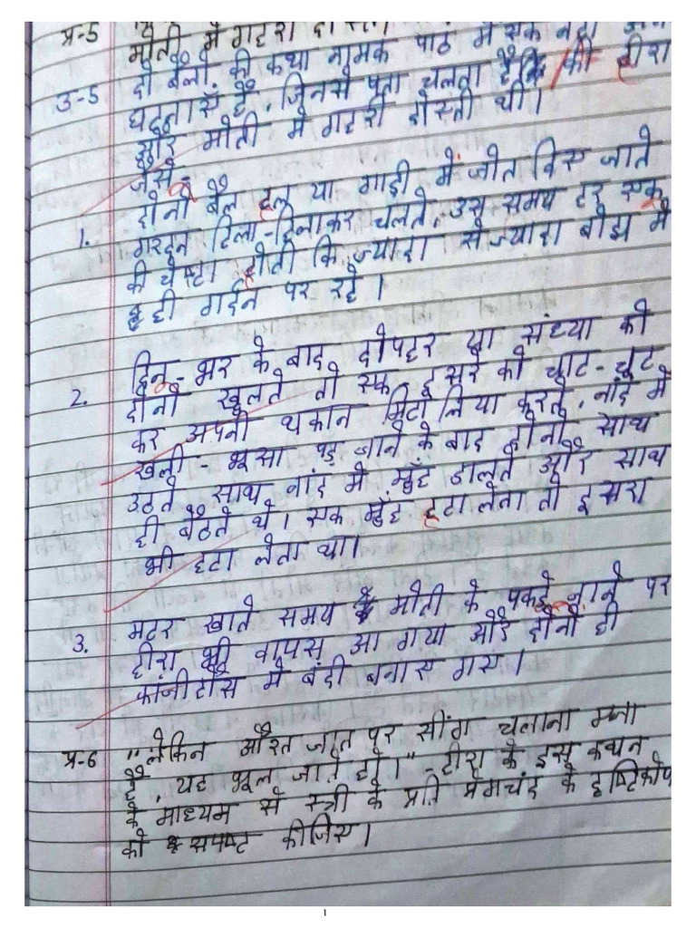 Kaagaz 20241112 152430305490 | PDF