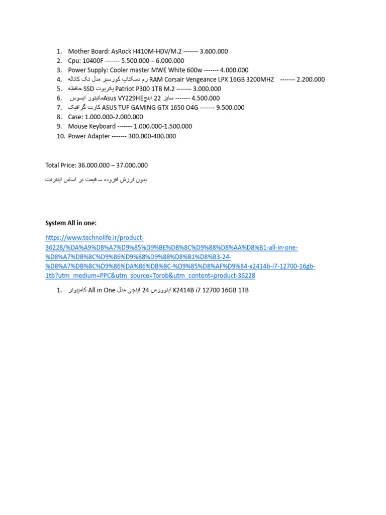 System Config | PDF
