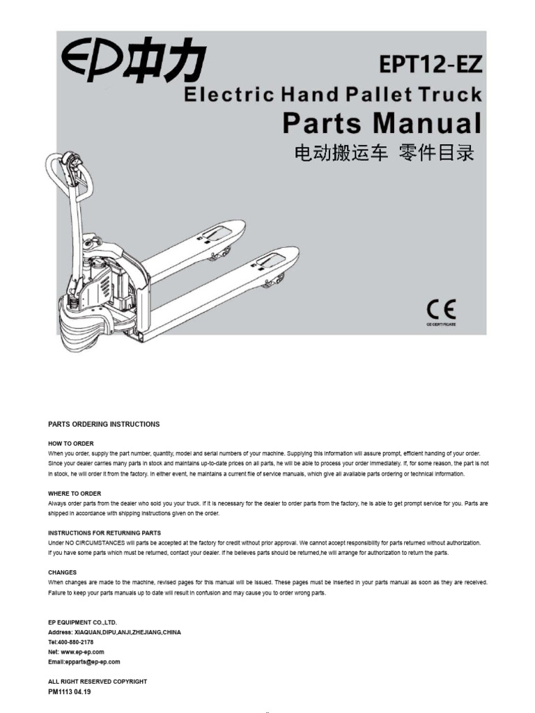 EP Equipment EPT12 EZ Parts Manual 2019 08 20 | PDF