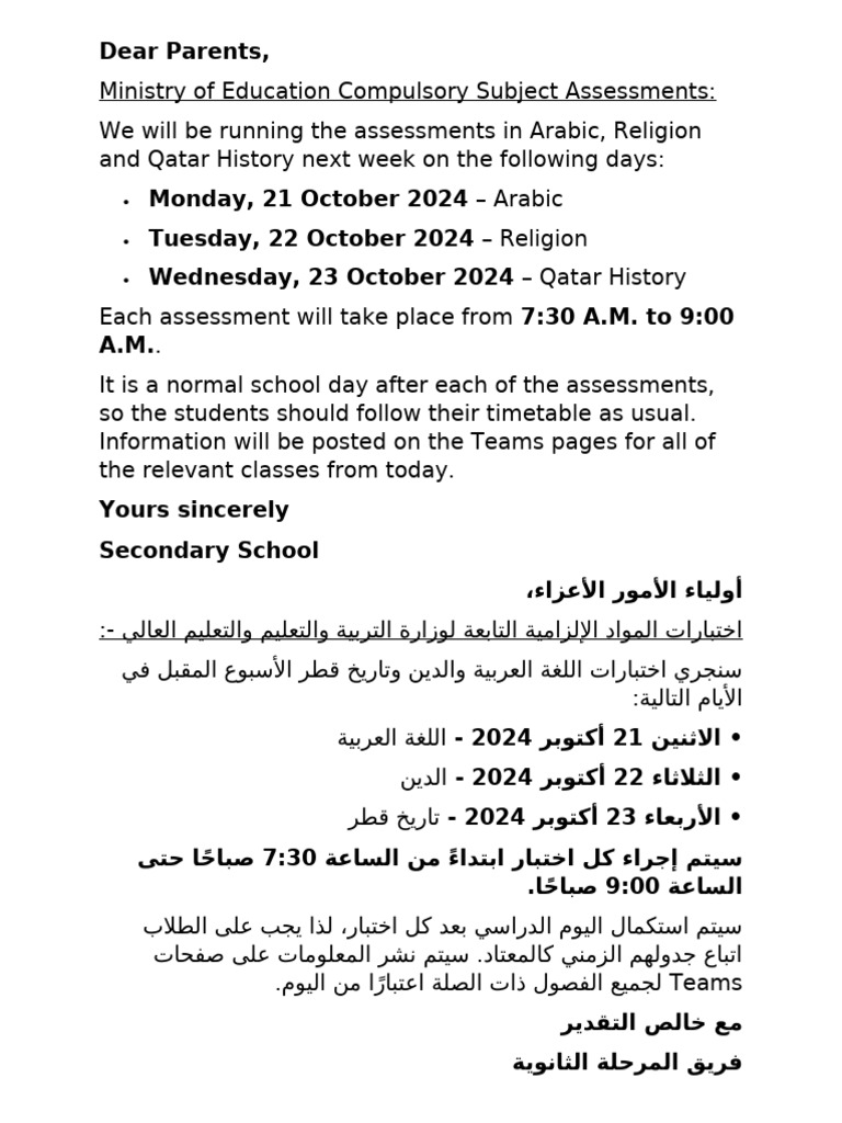 Mid-Term Assessments October 2024 - Core Subjects - (En&AR) | PDF