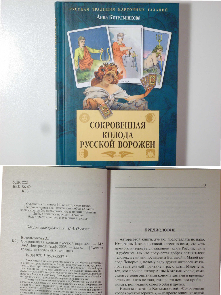 Secret Deck Divine | PDF