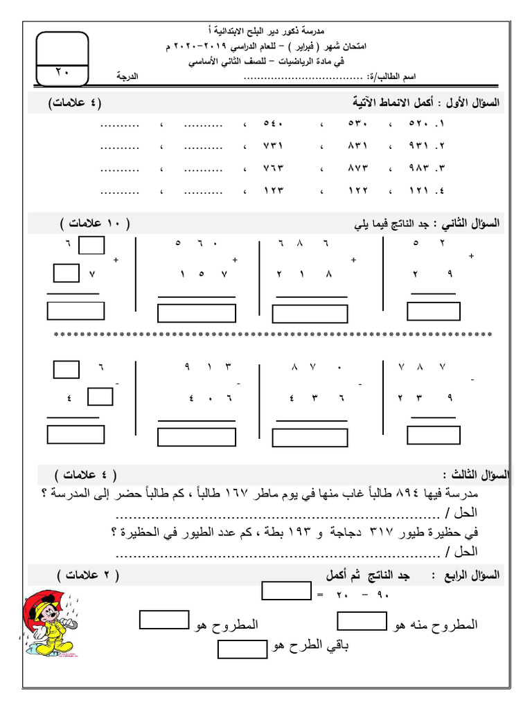 5 e 4 D 5 Fa 1 Ab 98 D | PDF
