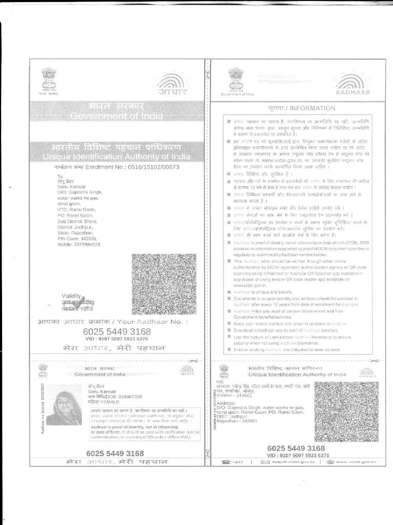Uploads 35699SONU KANWAR AADHAR Compressed | PDF