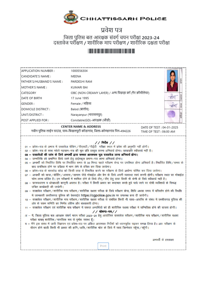 CG Police - Admit Card | PDF