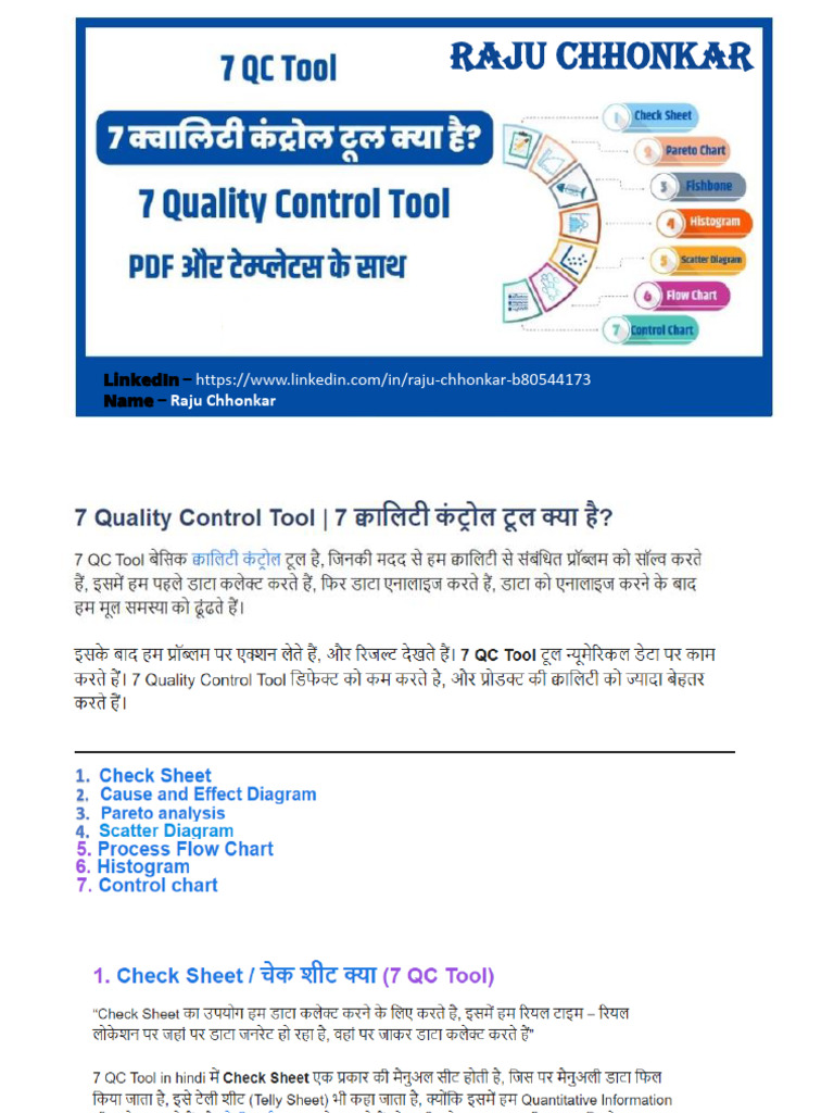 7 Quality Control Tools Explain 1689161141 | PDF