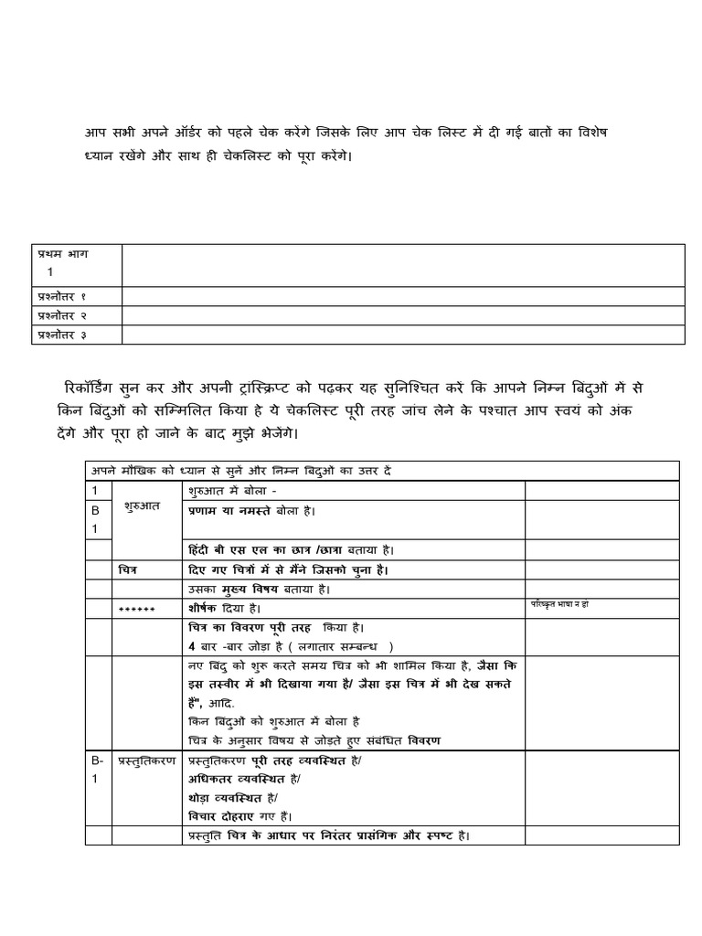 Hindi Orals Checklist | PDF