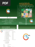 ขั้นตอนการขออนุญาตใช้เครื่องหมายรับรอง CFO จาก TGO | PDF