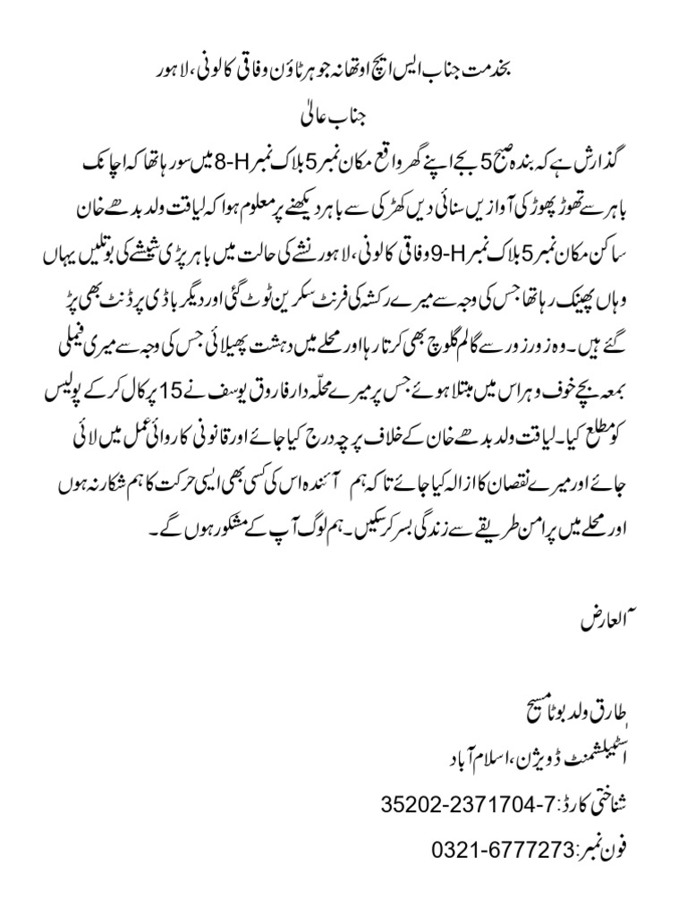 Tariq's Application | PDF