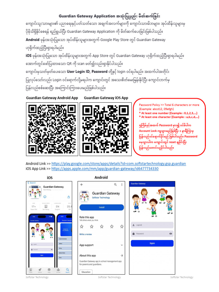 GuardianManual V1.1 (KSS) | PDF