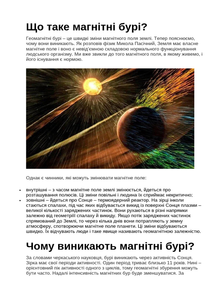 Новий Microsoft Word Document | PDF