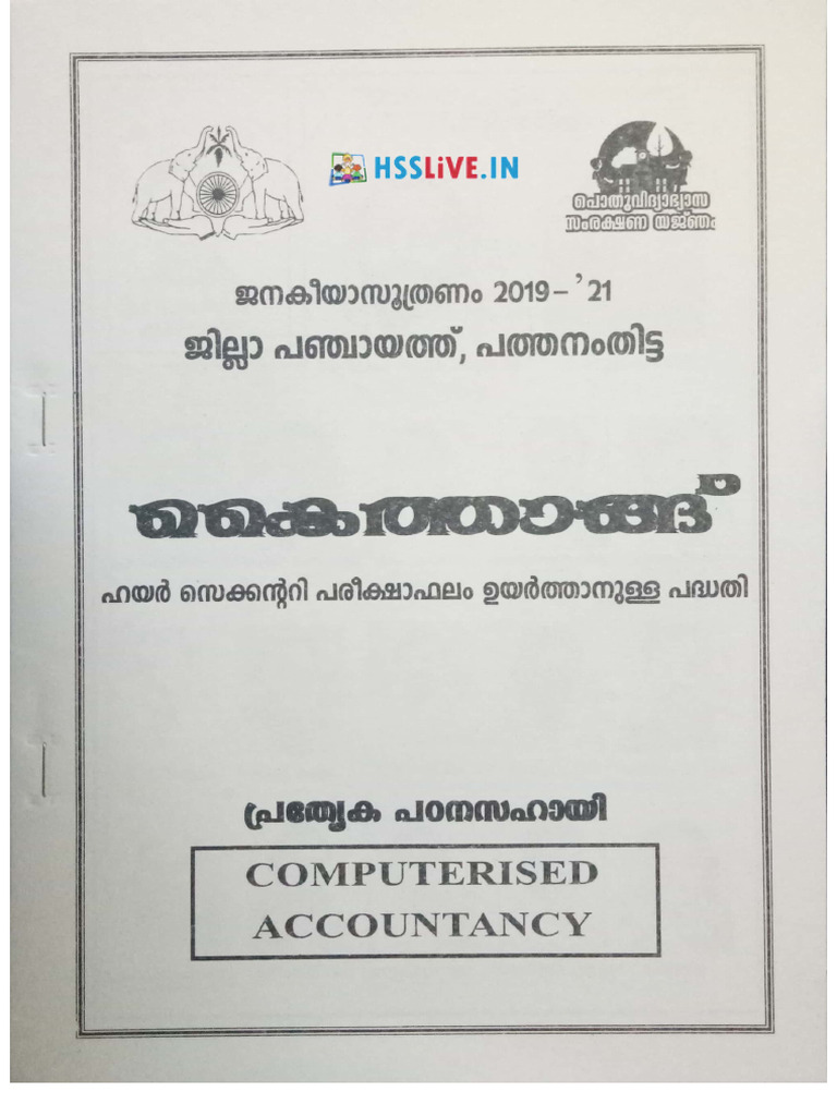 Hsslive XII PTM Kaithang Accountancy With Computerised Accounting | PDF ...