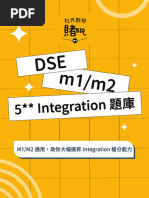 Afterschool Com HK Blog 277 Dse m2 Formula %E5%85%AC%E5%BC%8F | PDF