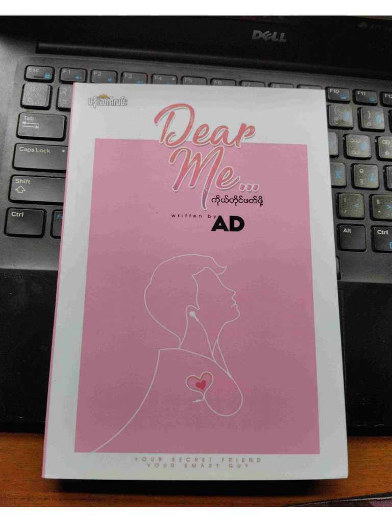 Dear Me ကိုယ်တိုင်ဖတ်ဖို့ 1 | PDF