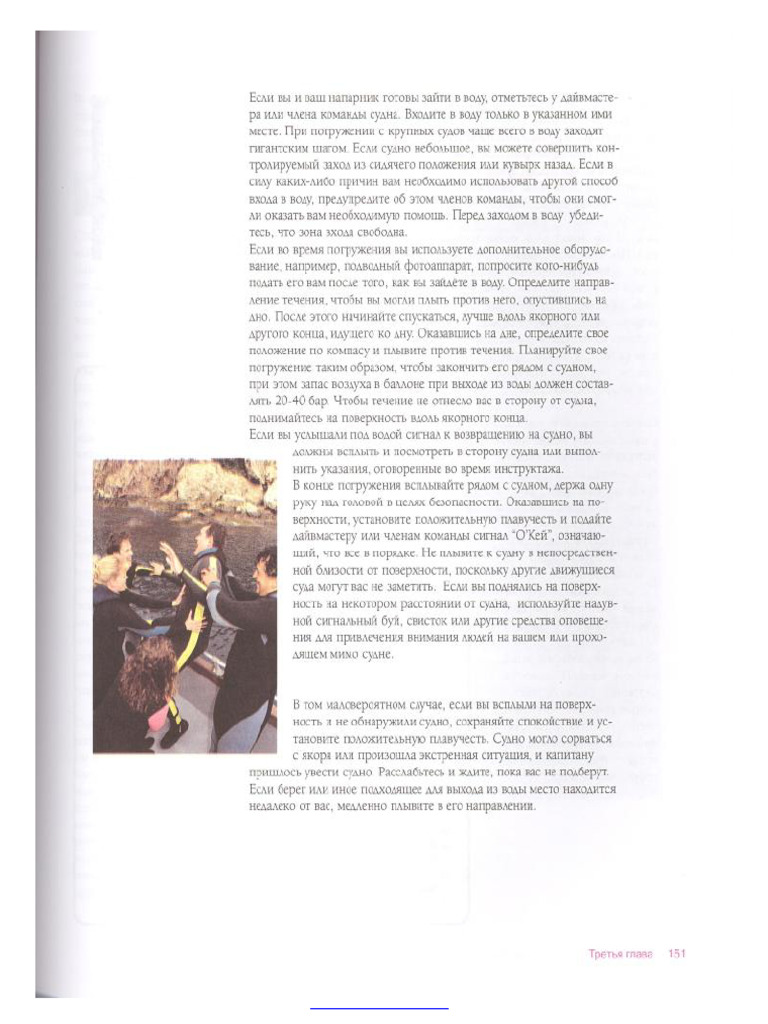 Chapter3 2 | PDF | Career & Growth