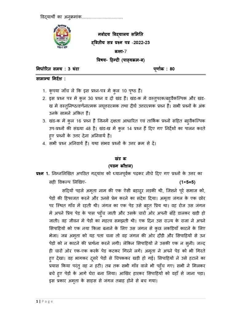 7 Hindi QP Course B | PDF