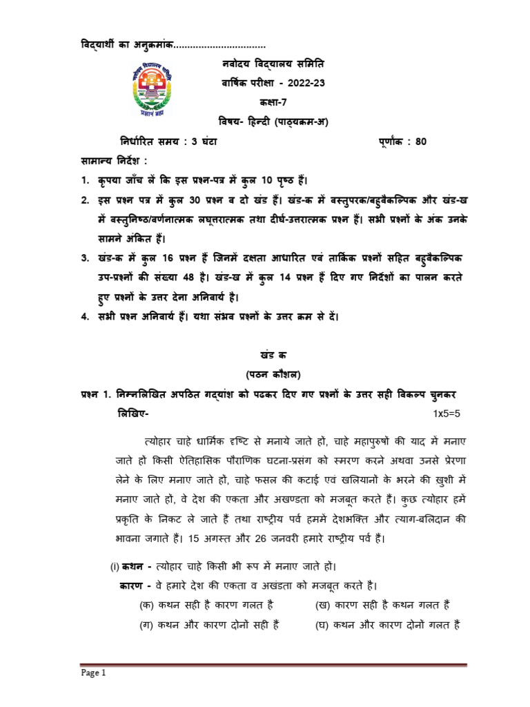 7 Hindi QP Course A | PDF