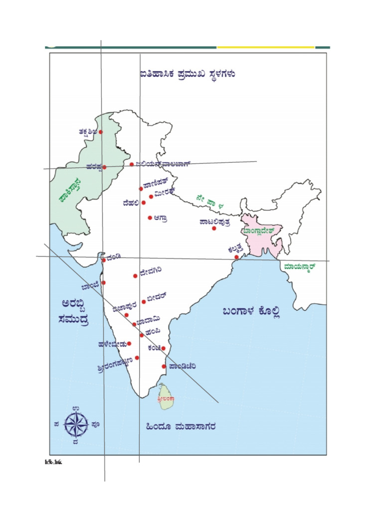 Indian Map | PDF