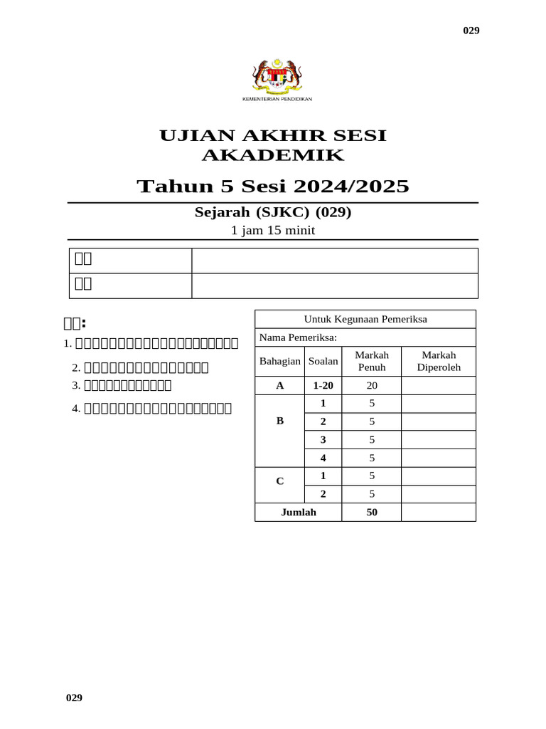 Cover Sej Uasa | PDF