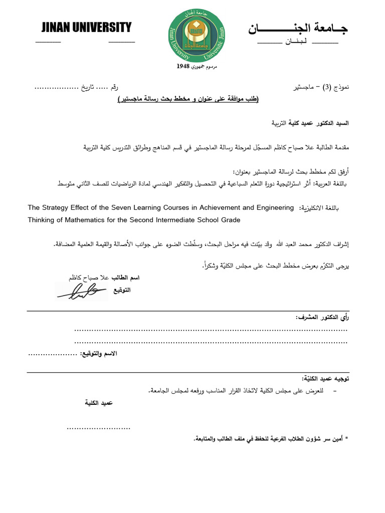 Master. Form 3 (1) (1) | PDF