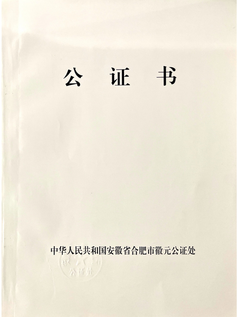 Notarized Junior High School Transcripts | PDF