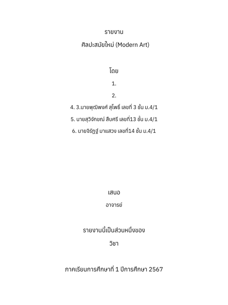 Modern Art Test 1 | PDF