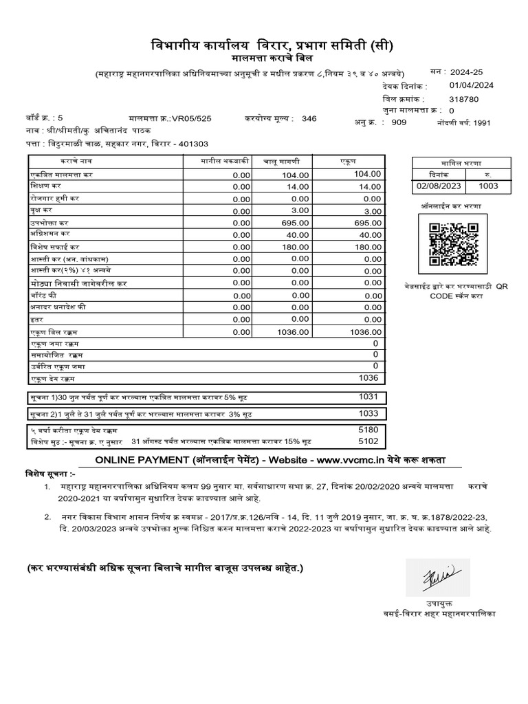 Bill 050620240919299 | PDF