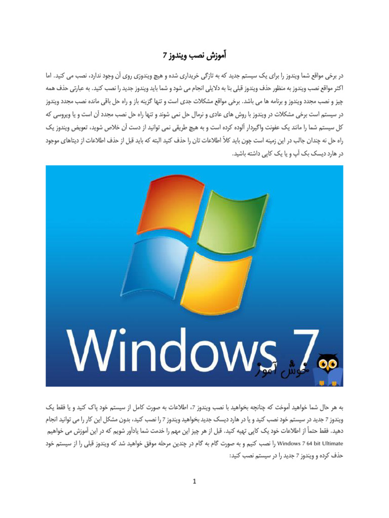 Windows Installation Step by Step | PDF