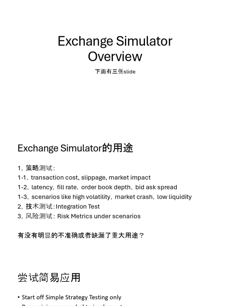 ExchangeSimulator Pre v1 202410231104 | PDF