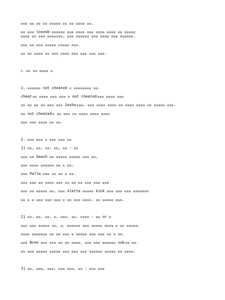 Love And Sex 공략 Pdf