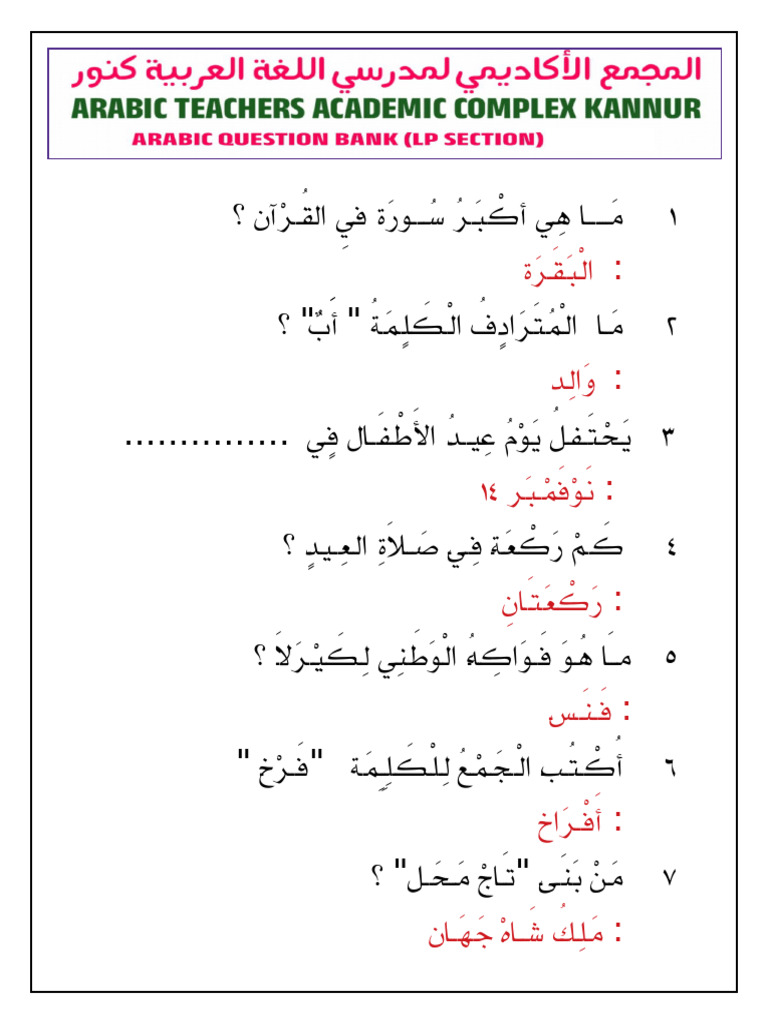 LP Arabic Quiz Questions Final2024-25 | PDF