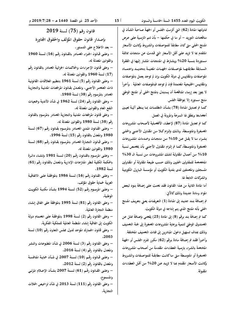 KW 016 Ar | PDF