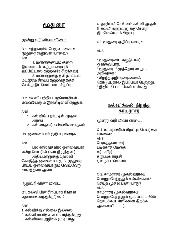 Tamil Notes | PDF