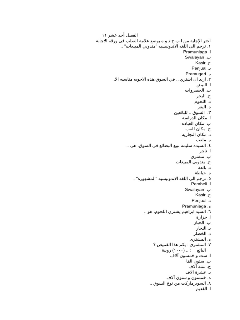 Soal Ujian Bahasa Arab Kelas 11 Semester Ganjil (Sfile | PDF